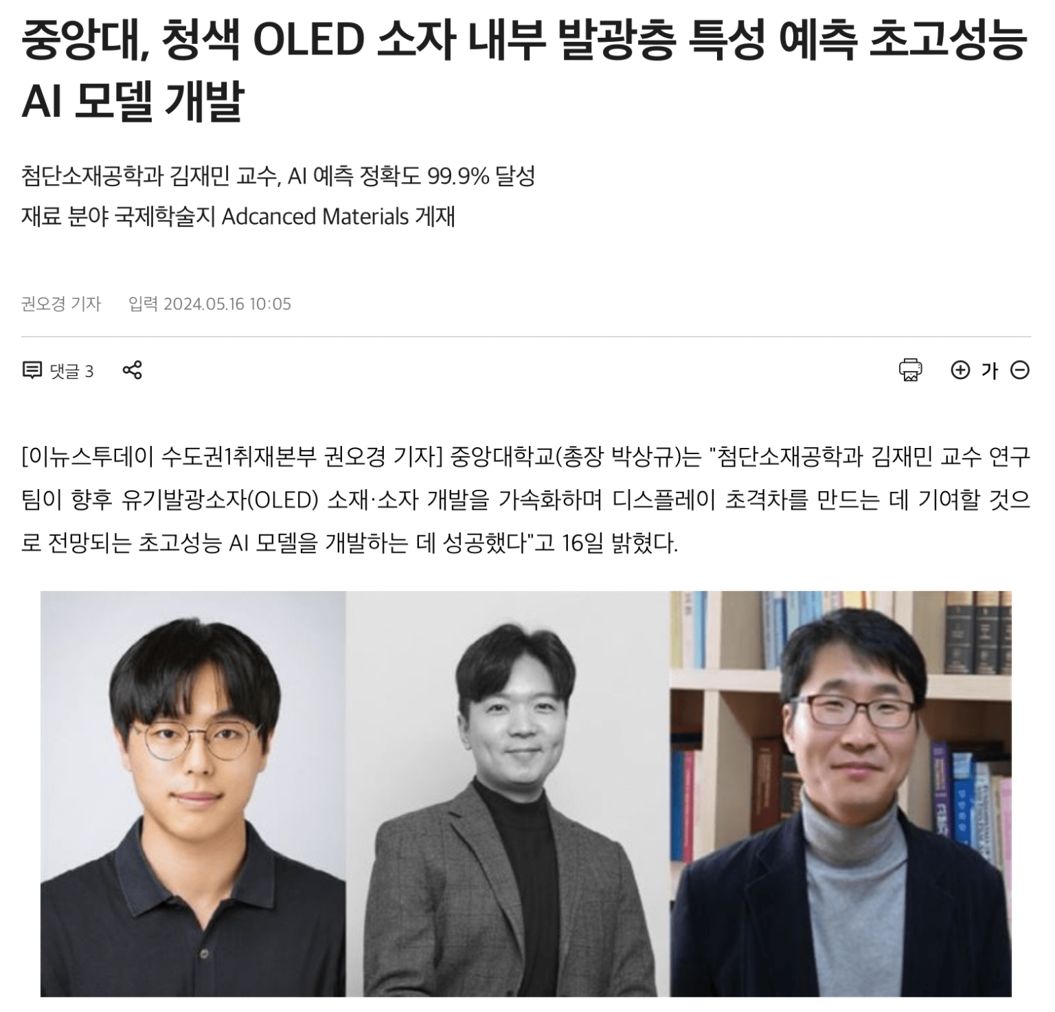 JM Kim Research Group